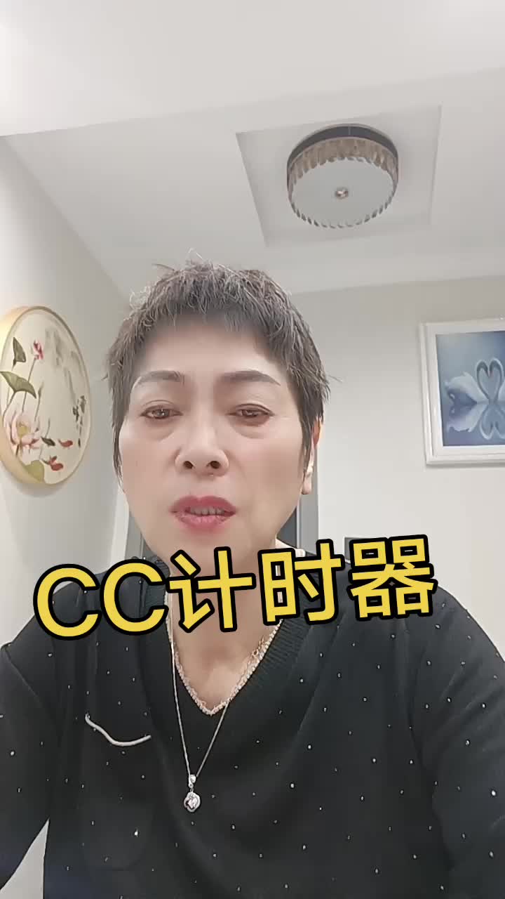 #CC计时器,厨房定时器,做饭烹饪提醒器,学生时间管理倒计时磁吸闹钟,...