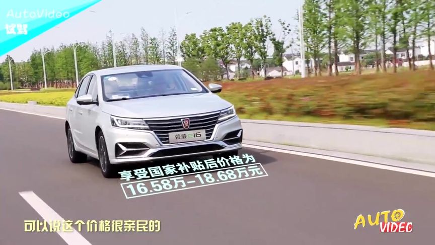 补后顶配不到19万,试驾插电混动上汽荣威ei6,中控最吸人