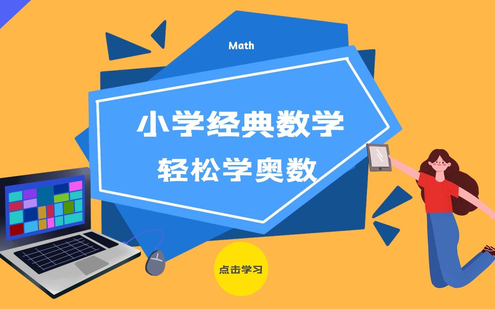 哇!原来数列巧解能这么简单,大家快来看看吧