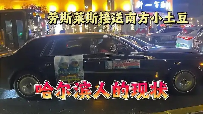 盘点哈尔滨人的现状,本地人:没事!不就是独在故乡为异客嘛