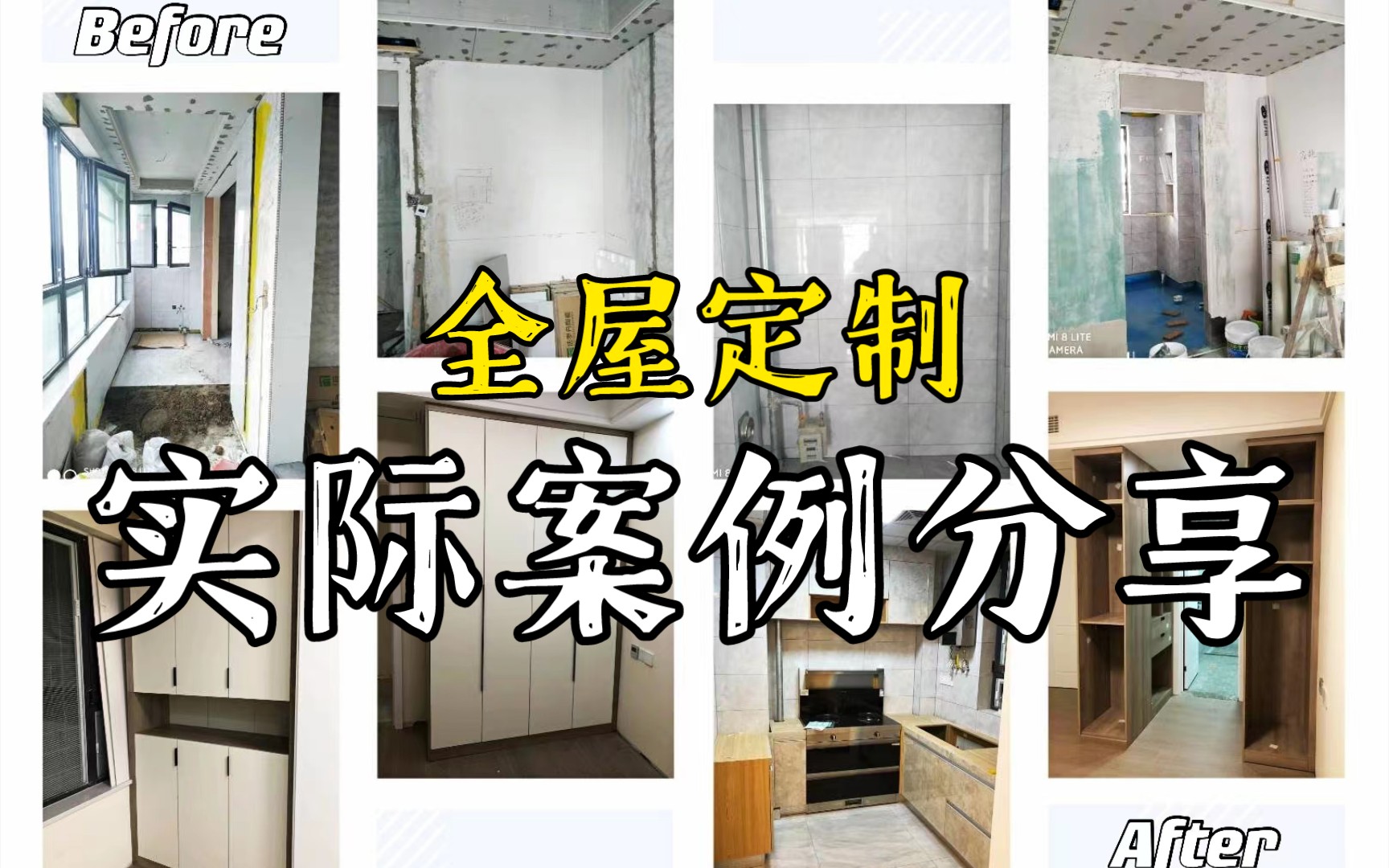 全屋定制家具设计案例分享