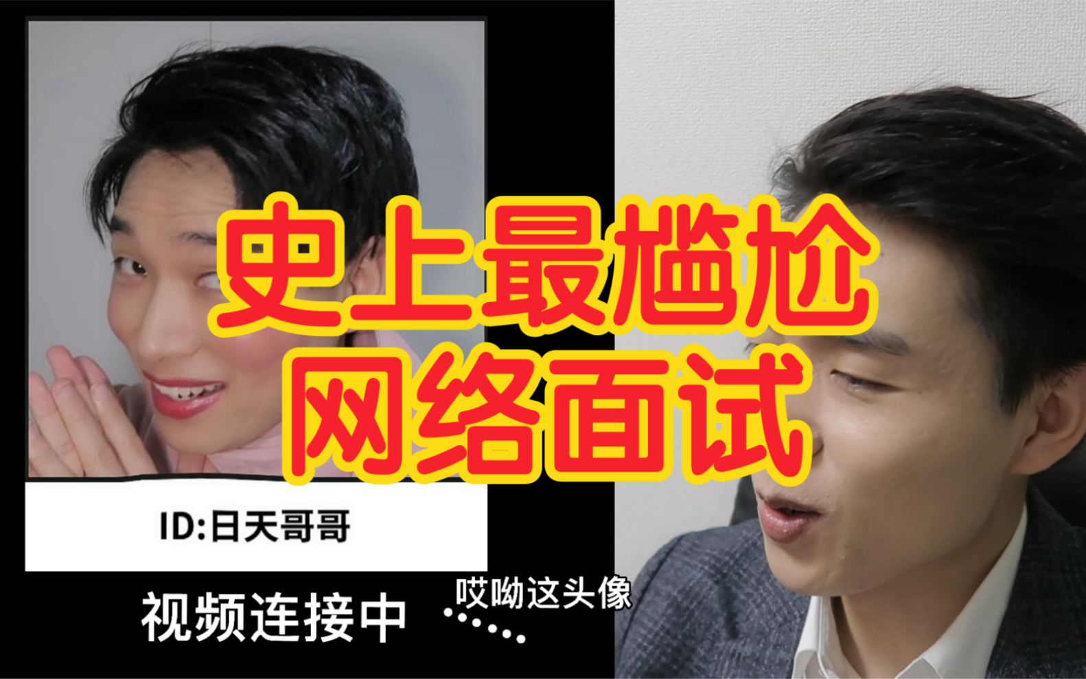 【面试必过】网络面试应该注意哪些问题,网络面试小技巧