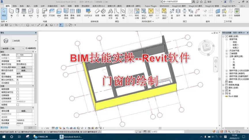 BIM技能实操—Revit软件 门窗的绘制#bim #revit #工程人