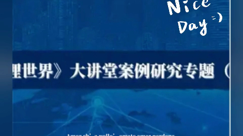 管理世界大讲堂案例研究专题研修课程经济专题 财税专题金融专题