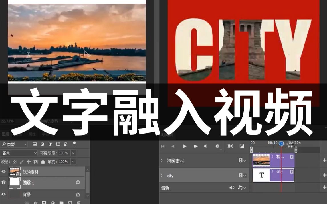 【ps教程】ps不止是用于修图,还可以制作视频?