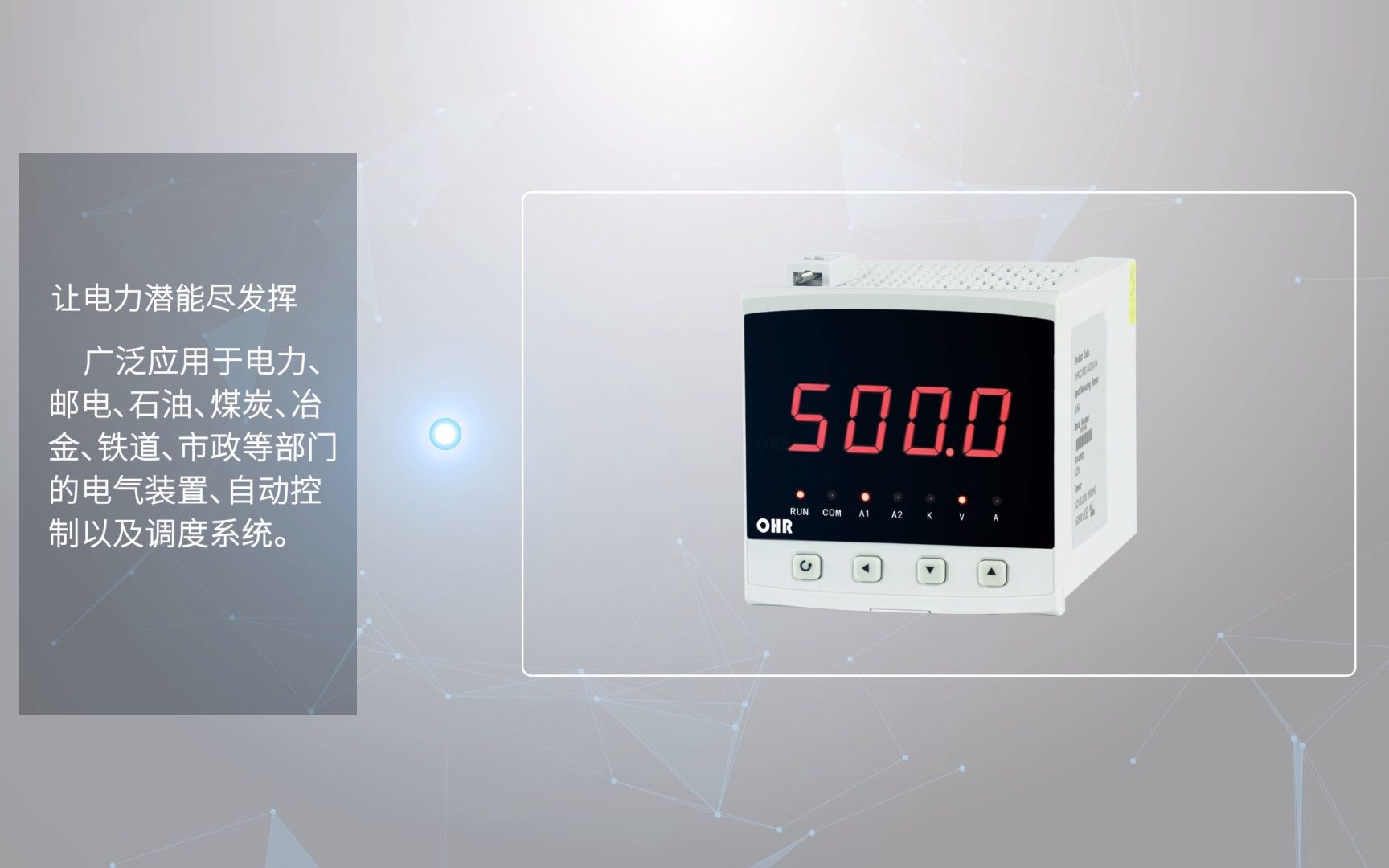 虹润交流电压/电流表,在线测量交流电压,交流电流