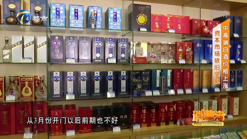 受疫情影响,上半年酒类商品销售惨淡