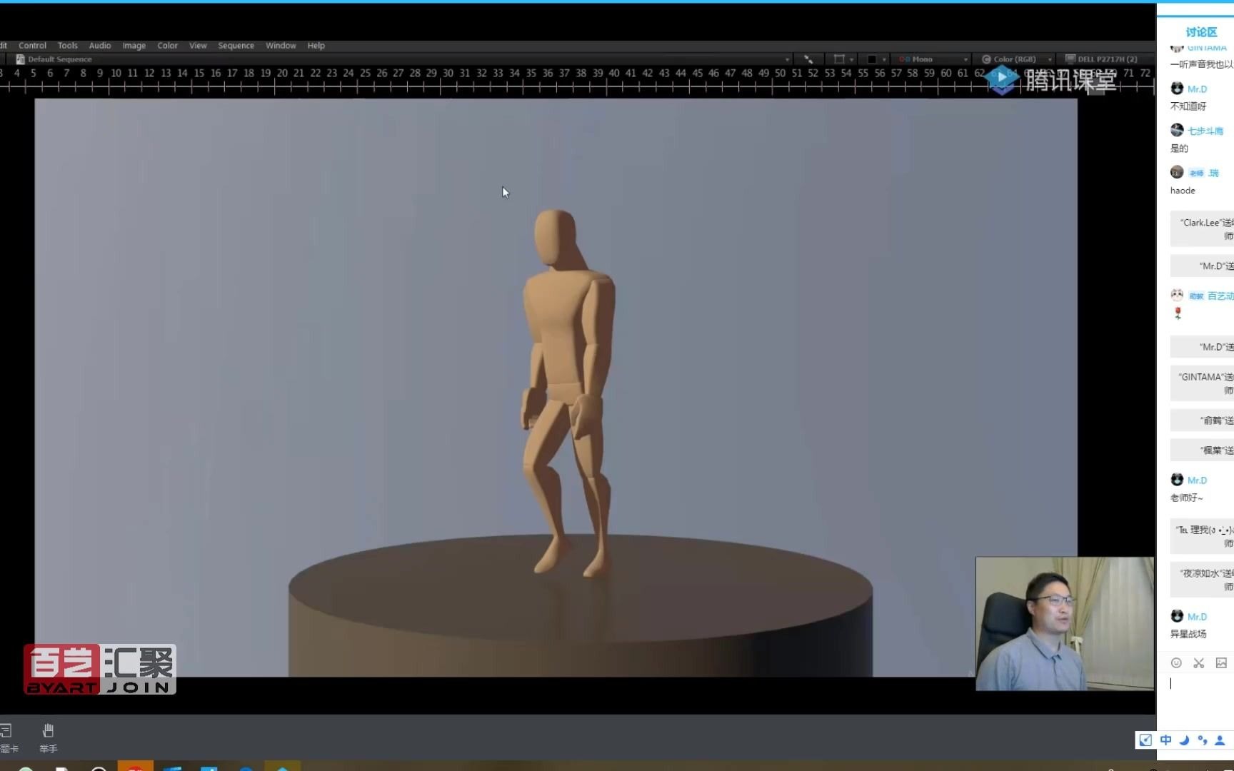 【直播回放】百艺张景瑞老师作业点评分享直播回放