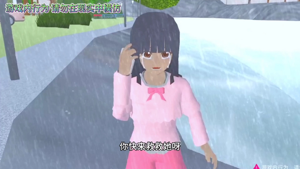 樱花校园模拟器之拯救小舞姐姐_手机游戏热门视频
