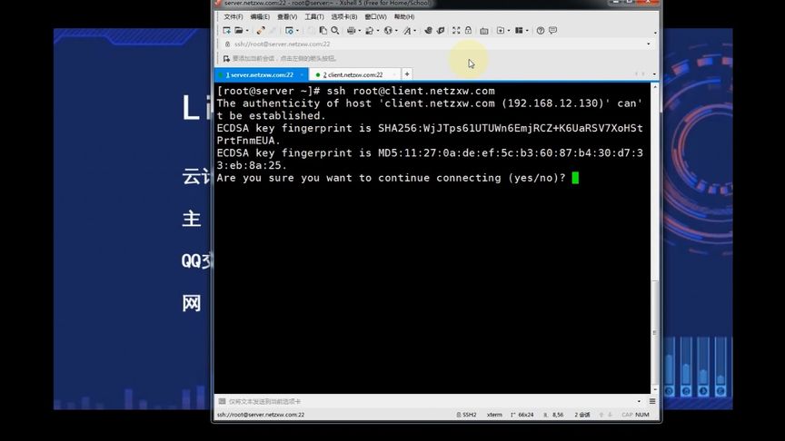 Linux工程师技术第1课-服务器克隆环境部署