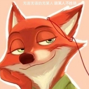 胡某人不姓胡 