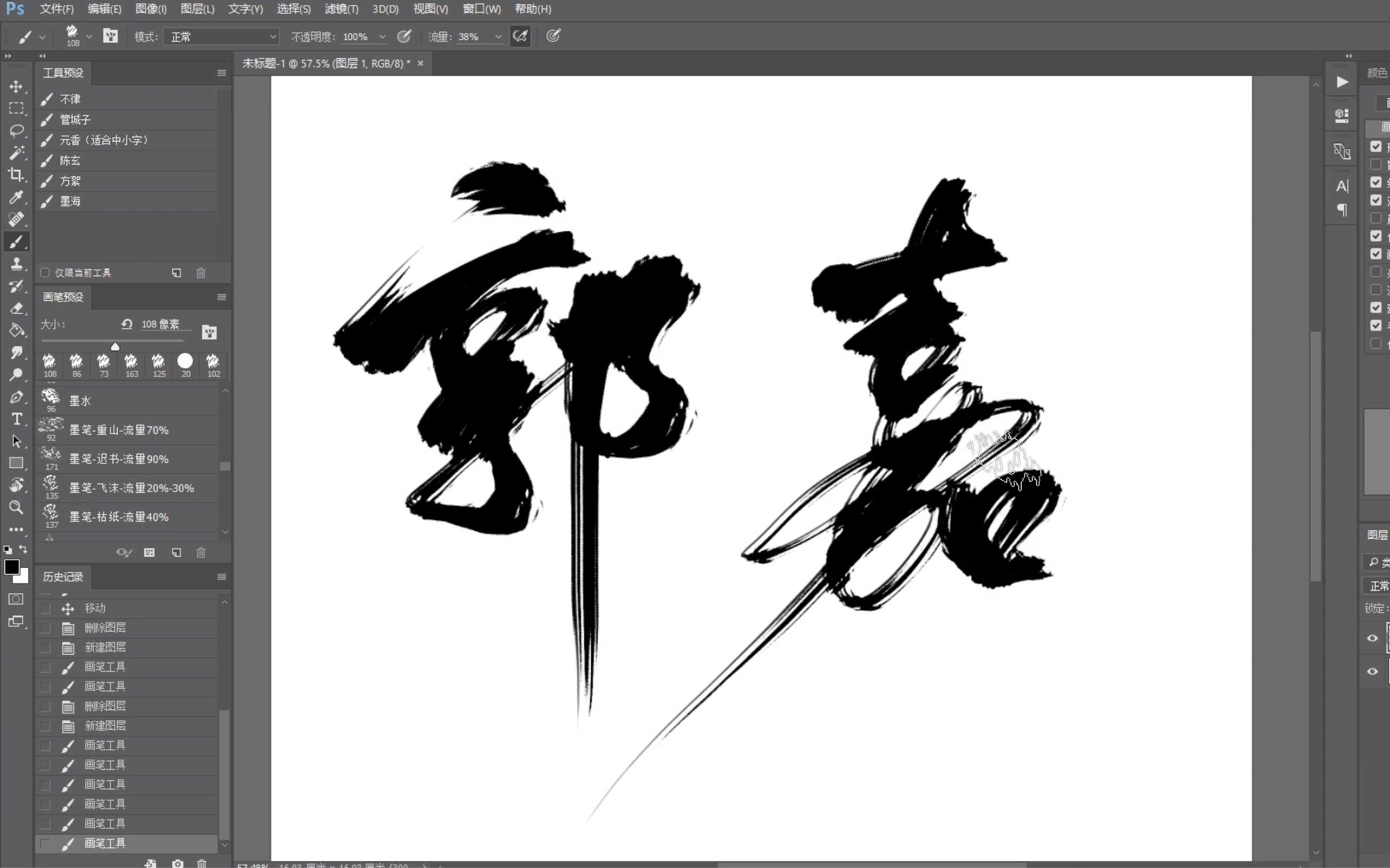 【板写】PS笔刷导入教程以及procreate笔刷导入方法