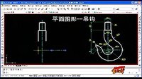 洛阳CAD培训-CAD绘制平面图形吊钩