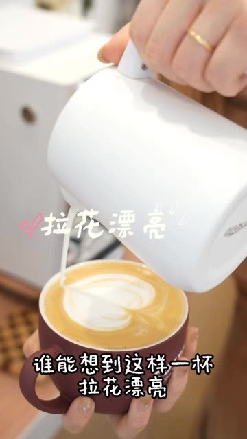 跟练版|全自动咖啡机拉花的保姆级教程 #全自动咖啡机 #拉花咖啡 #...