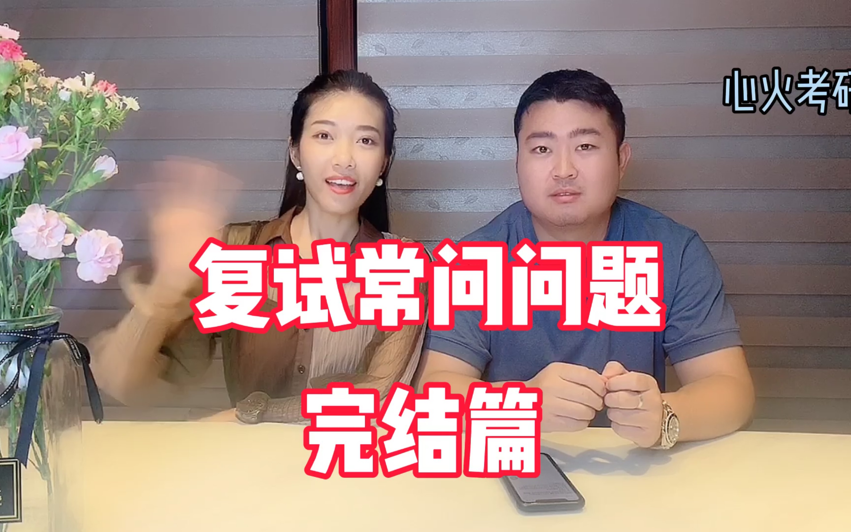 考研复试和调剂常问问题完结篇