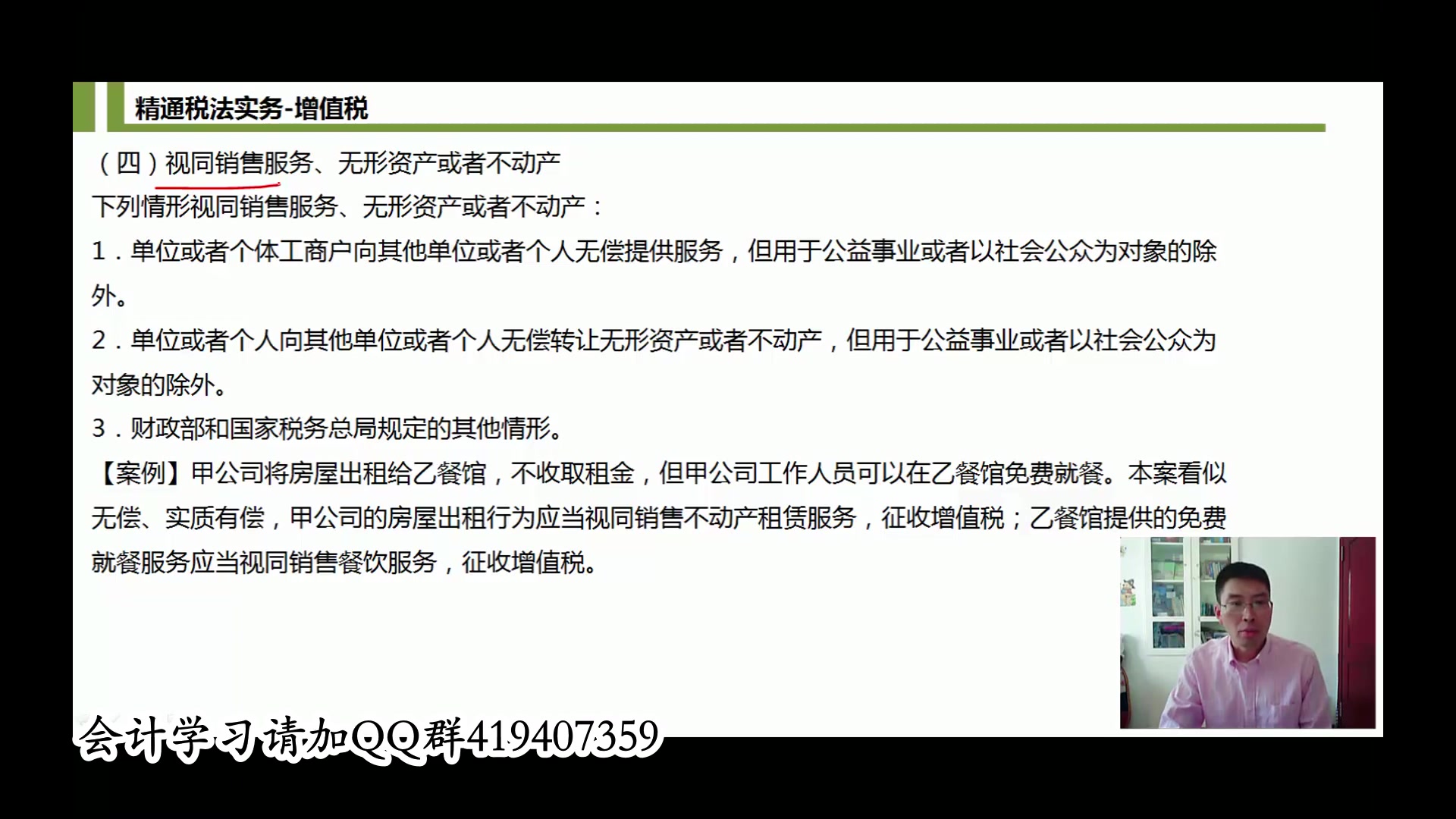 增值税会计核算方法_预缴增值税_销项增值税