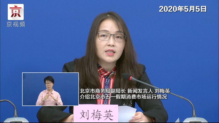 北京商业服务业经营回暖 6个行业重点企业开复工率达100%