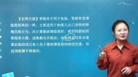 2022初级《经济法基础》第四章税法要素及货物和劳务税法律制度常...