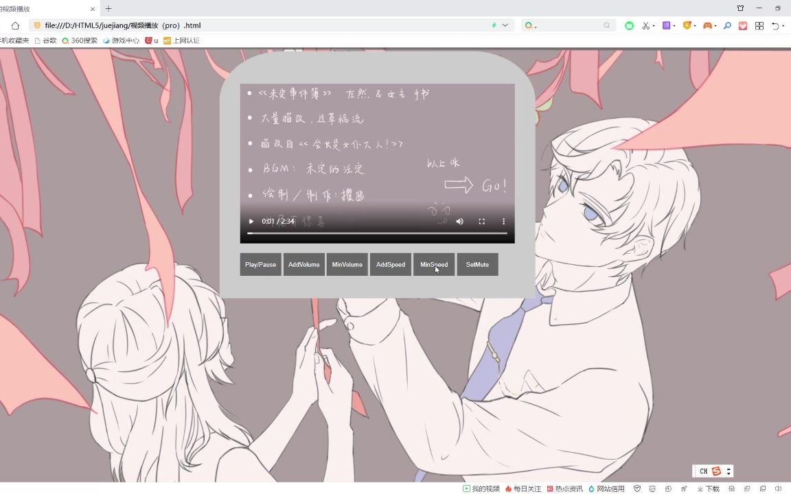 【HTML5】当我把自己的手书塞进网页作业做成了教程······