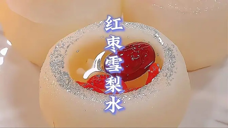 红枣搭配雪梨煮水,这2大好处90的人不知道,解决了很多人的烦恼