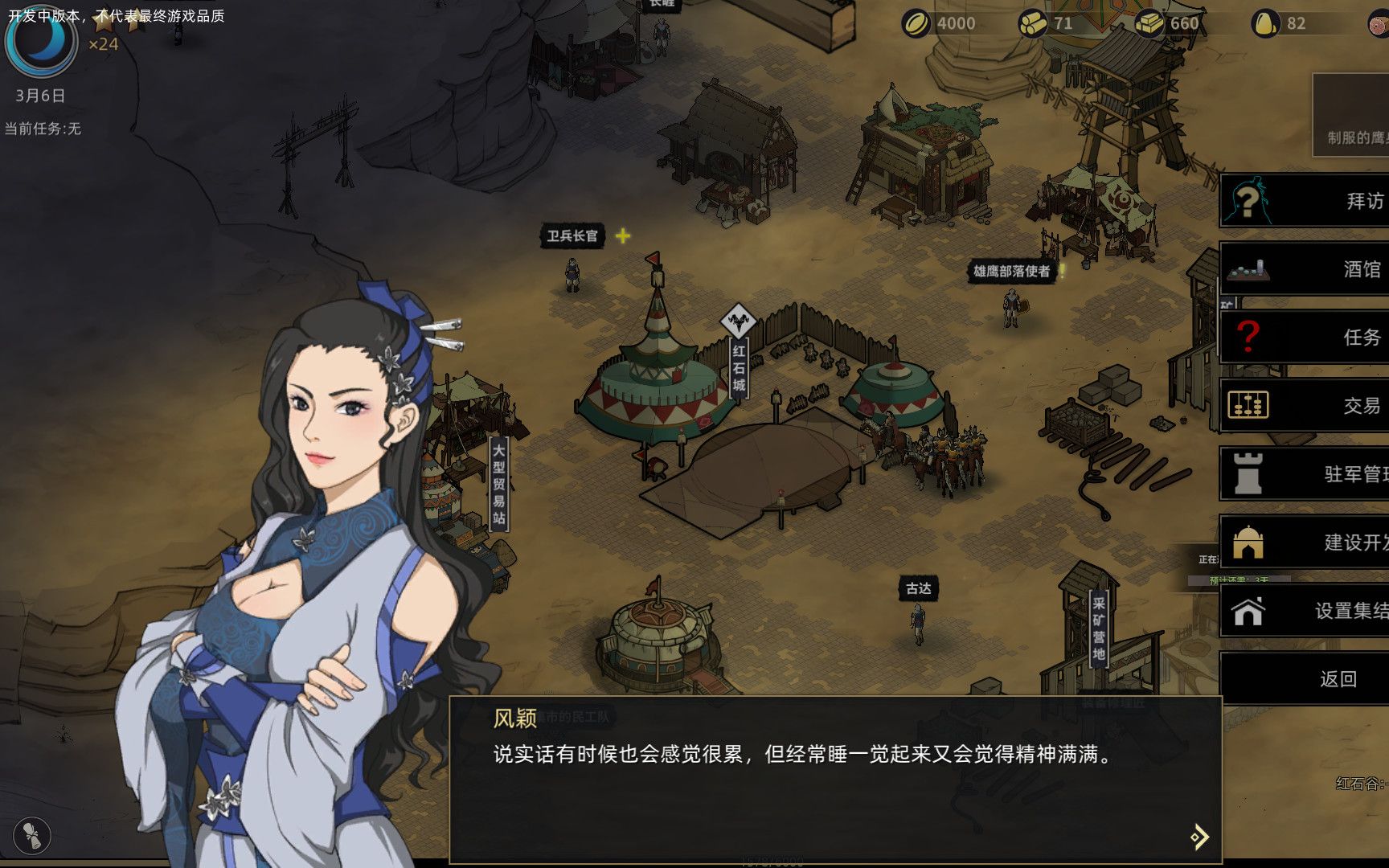 国产开放世界武侠游戏《部落与弯刀》宣传片,2020年1月登陆Steam