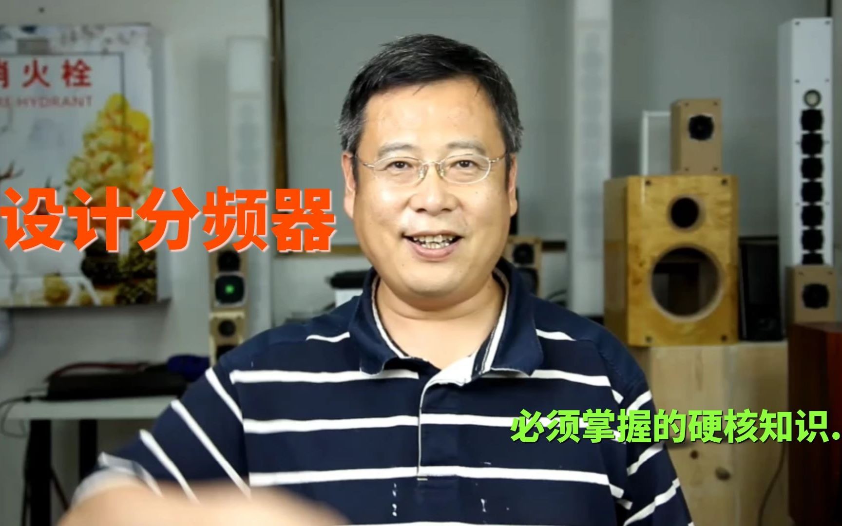 设计分频器,您必须掌握的硬核知识:扬声器谐振频率和频响特性关系