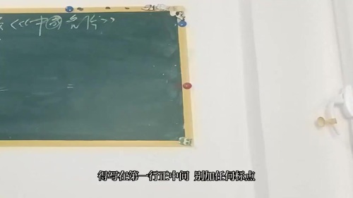 作文题目加破折号格式