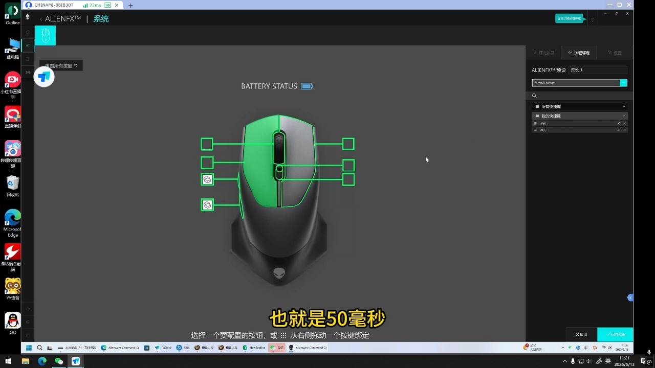 【一键侠大常GSE一键宏】外星人鼠标宏如何设置