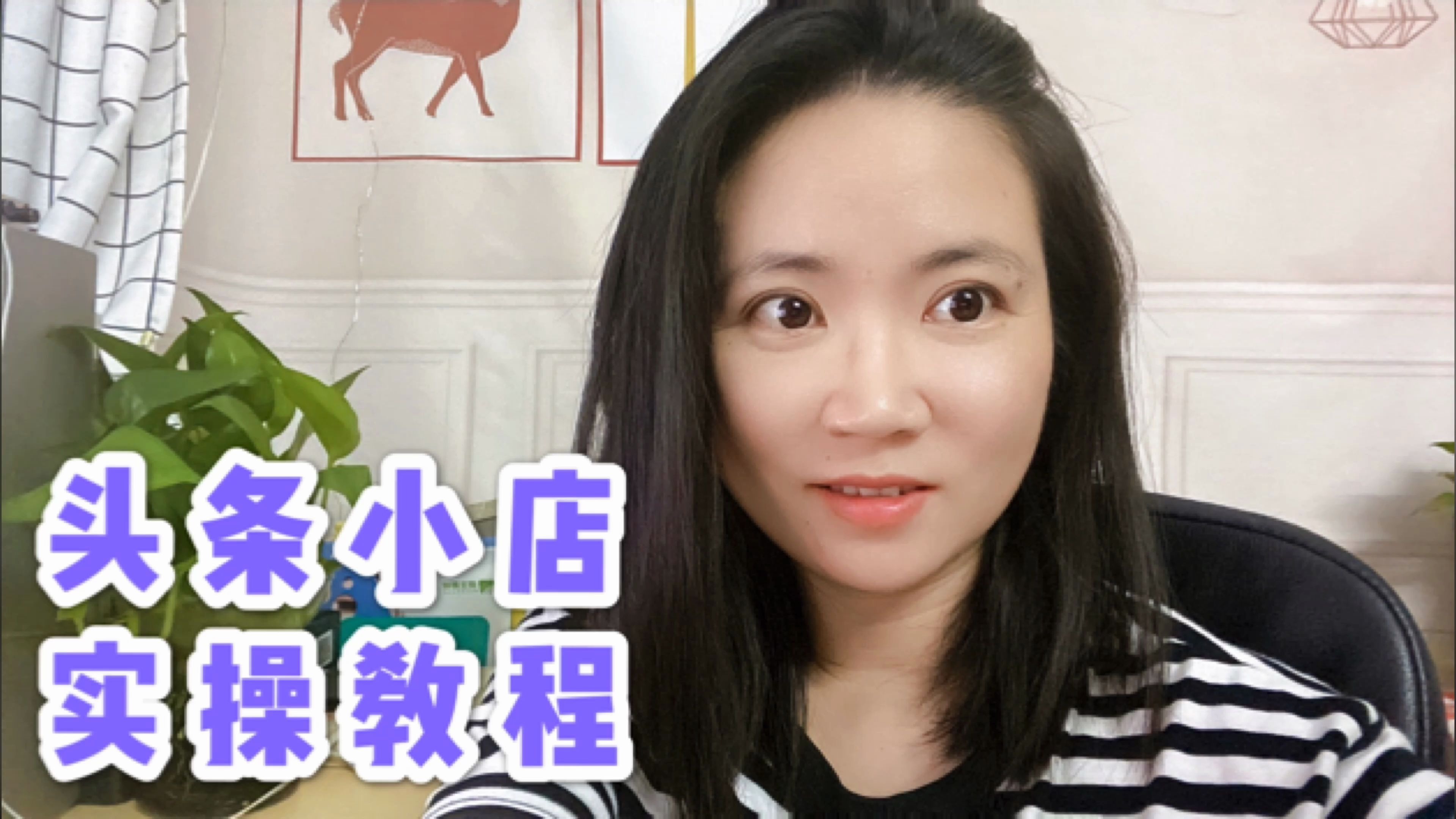 头条小店如何绑定抖音等社交媒体APP引流?头条小店实操教程