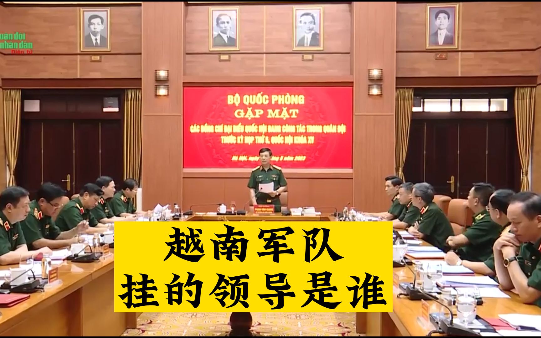 越南军队国会代表开会 为了土地?