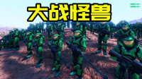 史诗战争模拟器 老邱 第471集 四个阵营来到城市大乱斗,牛头怪占据...