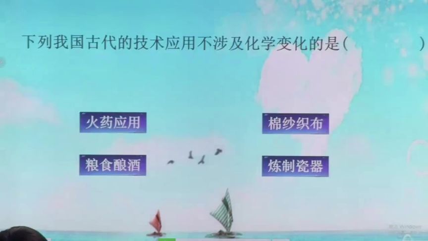 古代不涉及化学变化的应用