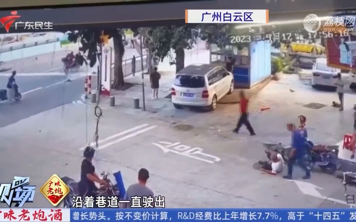 【粤语新闻】广州白云:女司机驾小车行驶失控 与电动车和行人发生碰撞