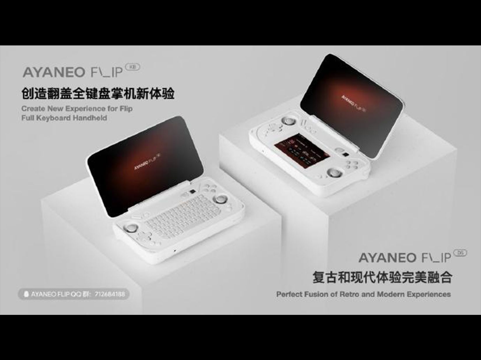 [1080p高清直播录制完整版第二部分]AYANEO FLIP KB & DS 官方...