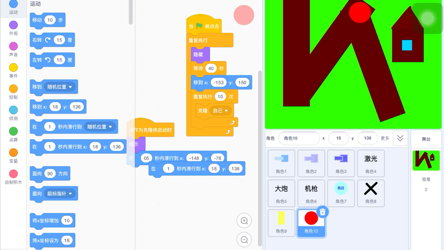 塔防scratch教程第二集