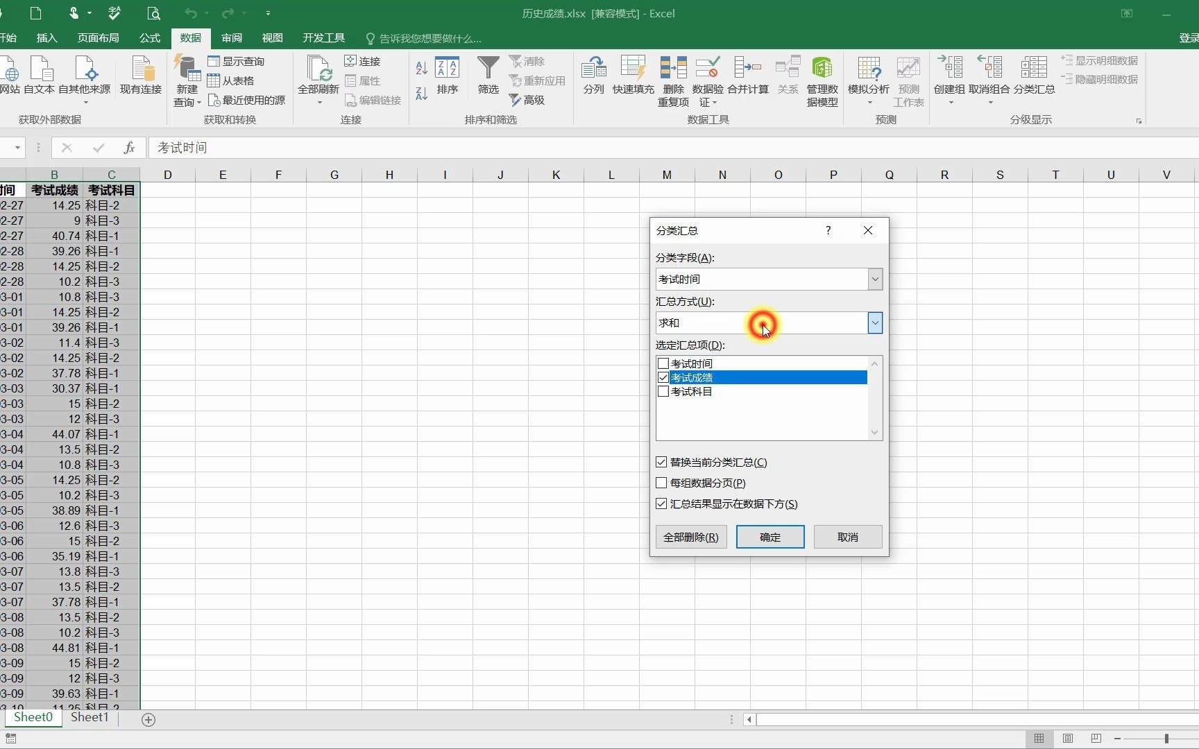 在 Excel 中统计考试成绩的一种简单方法
