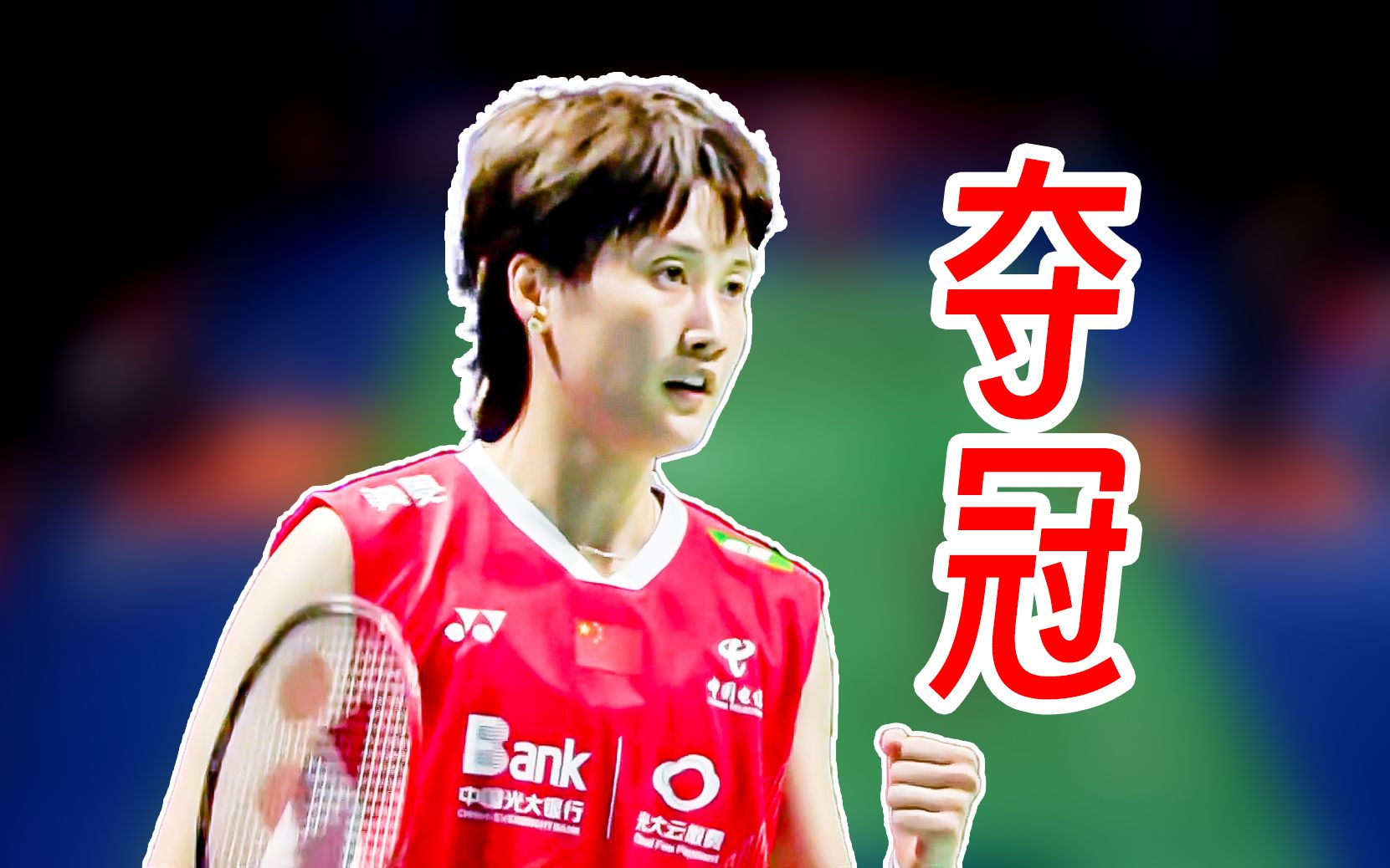 战术针对成功限制进攻!陈雨菲犀利变速突击打穿马林夺冠!2023年丹麦...