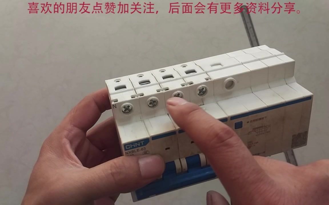 空气开关和漏保如何安装在导轨上,和拆卸下来,明白结构,很简单