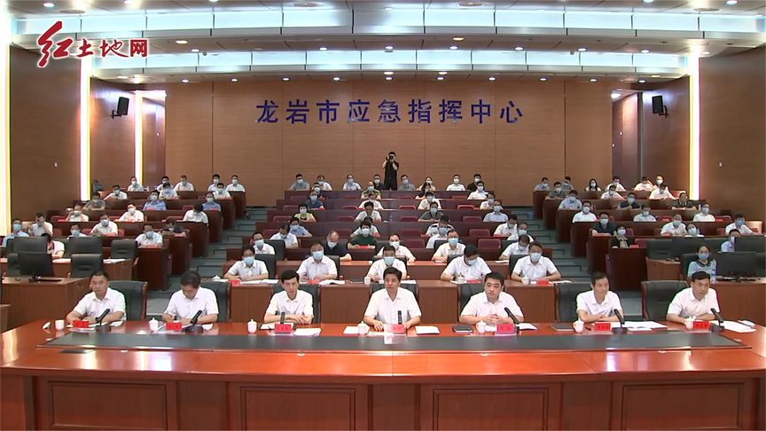 龙岩市安全生产和社会稳定会议召开