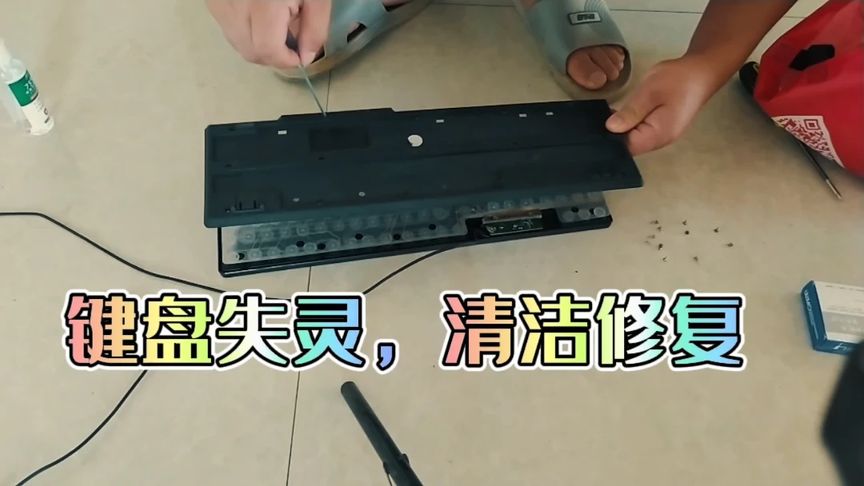 键盘失灵,一招教你修复