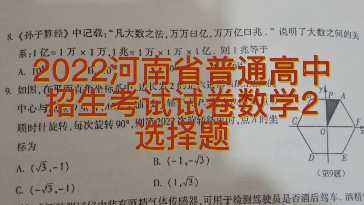 1兆等于多少亿呢?看科学计数法教你识数!