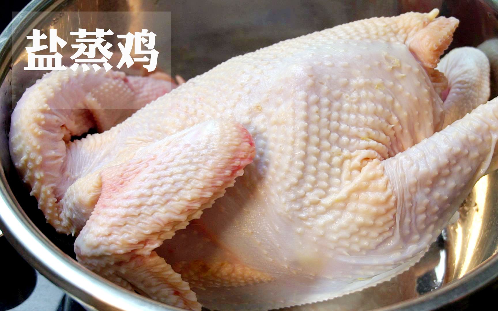 【我是马小坏】客家独特盐蒸鸡!鲜香美味,做法简单,比盐焗鸡还好吃