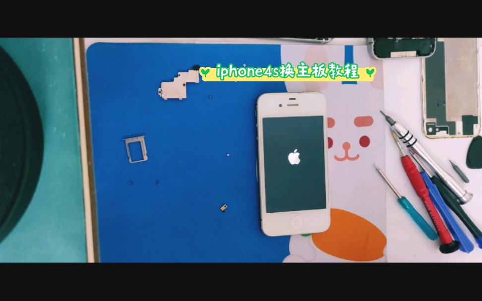 phone4s拆机换主板教程,需要主板螺丝刀