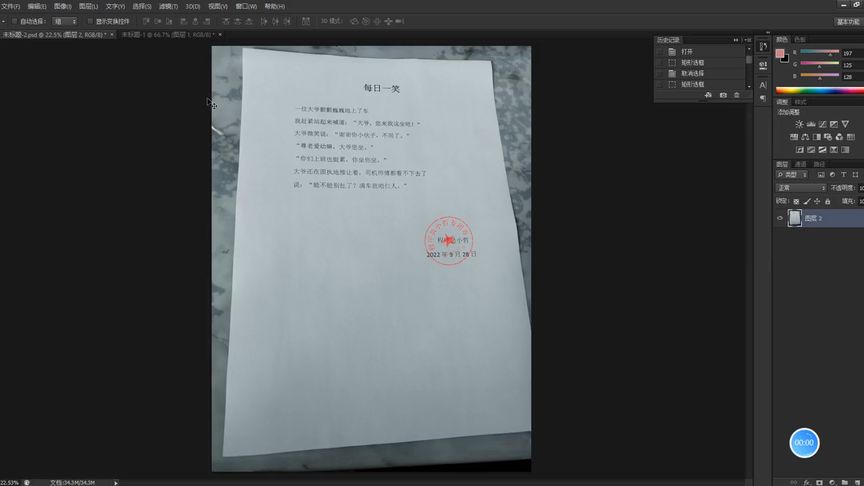 抠印章到另一张图片 #反诈骗#ps #修图教程 #ps抠图技巧 #教程