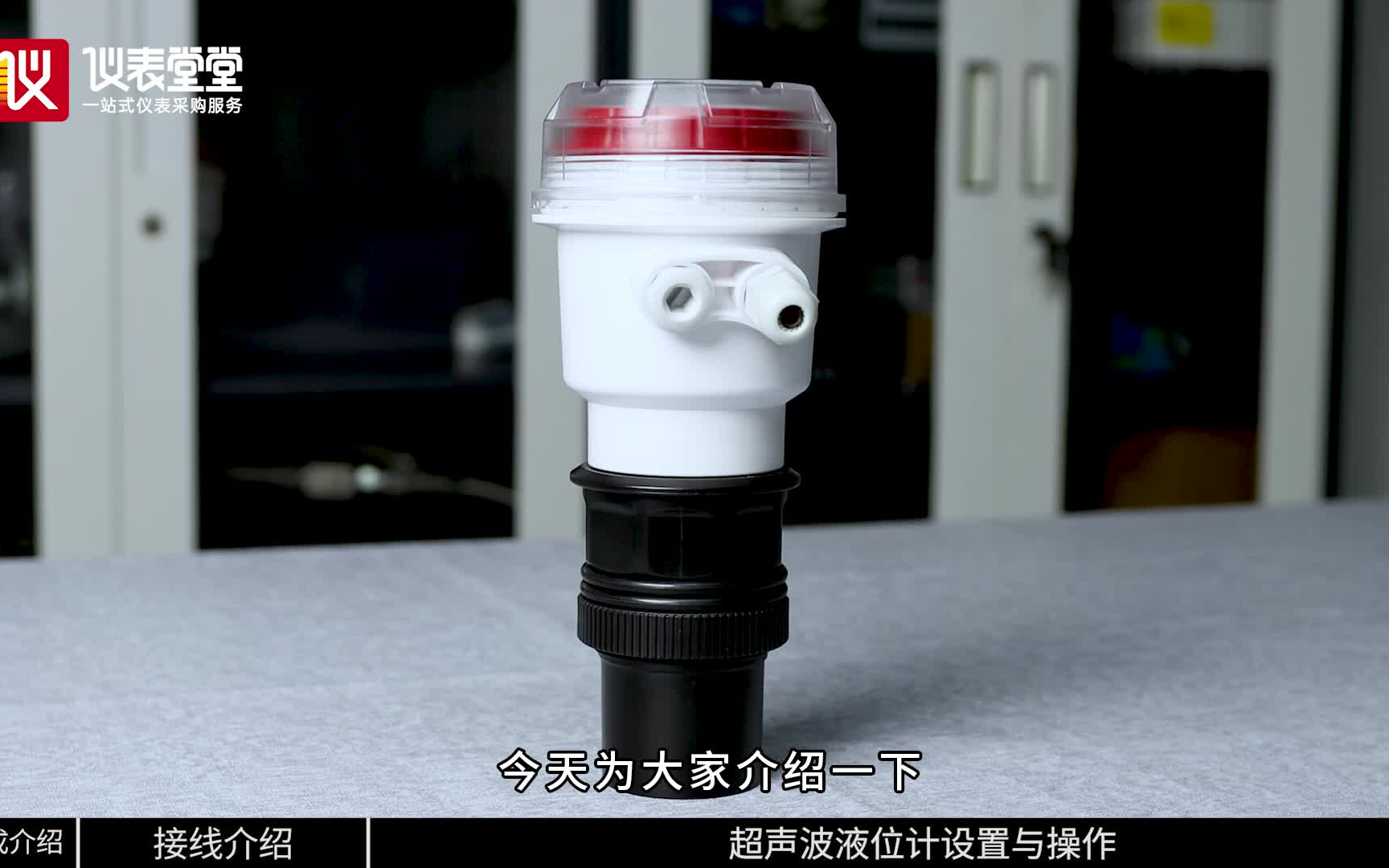 MP超声波液位计接线设置操作