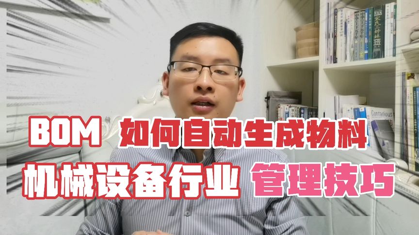 机械设备行业,如何让半成品不建BOM,也可以实现成本核算?