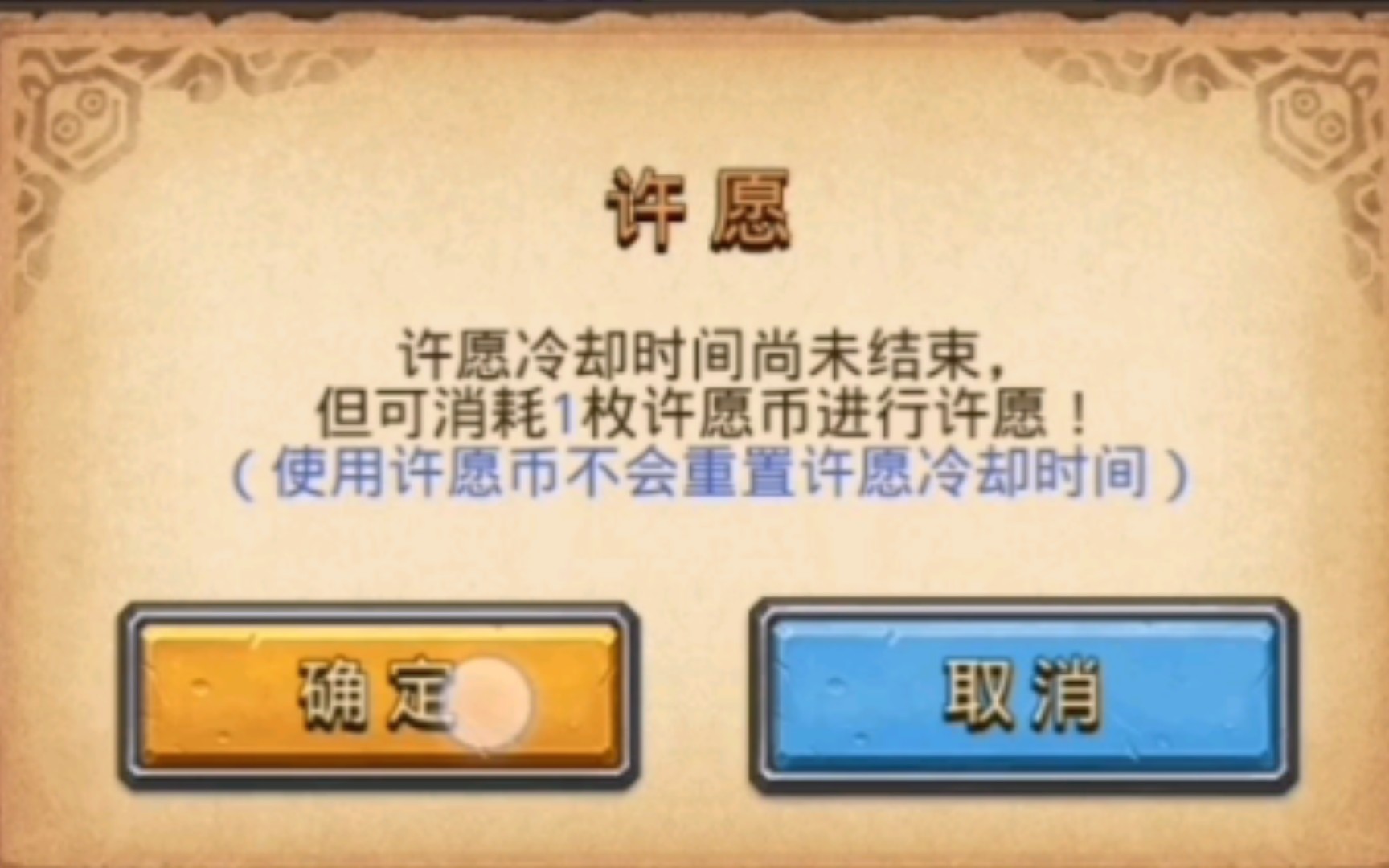 不思议迷宫宇宙神龙许愿——我要舰队变强(倾家荡产买的许愿币终于...