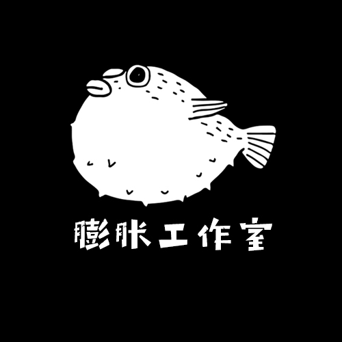 膨胀工作室 