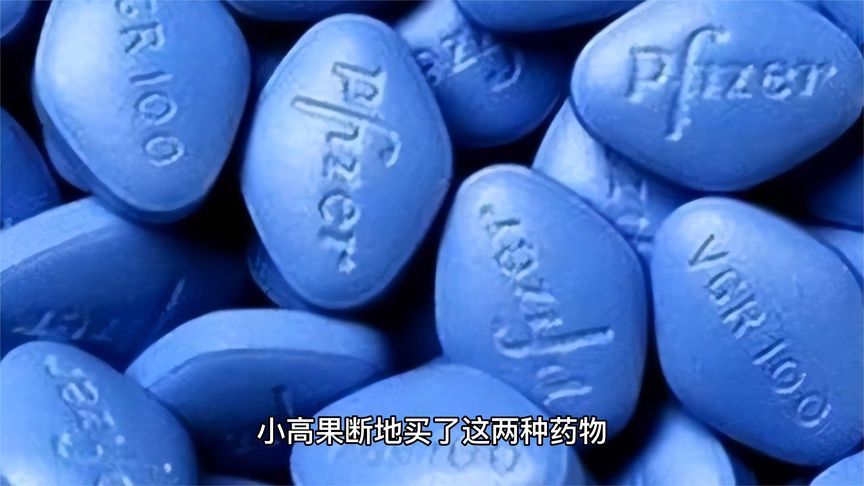 他达拉非和西地那非,哪个更厉害呢?