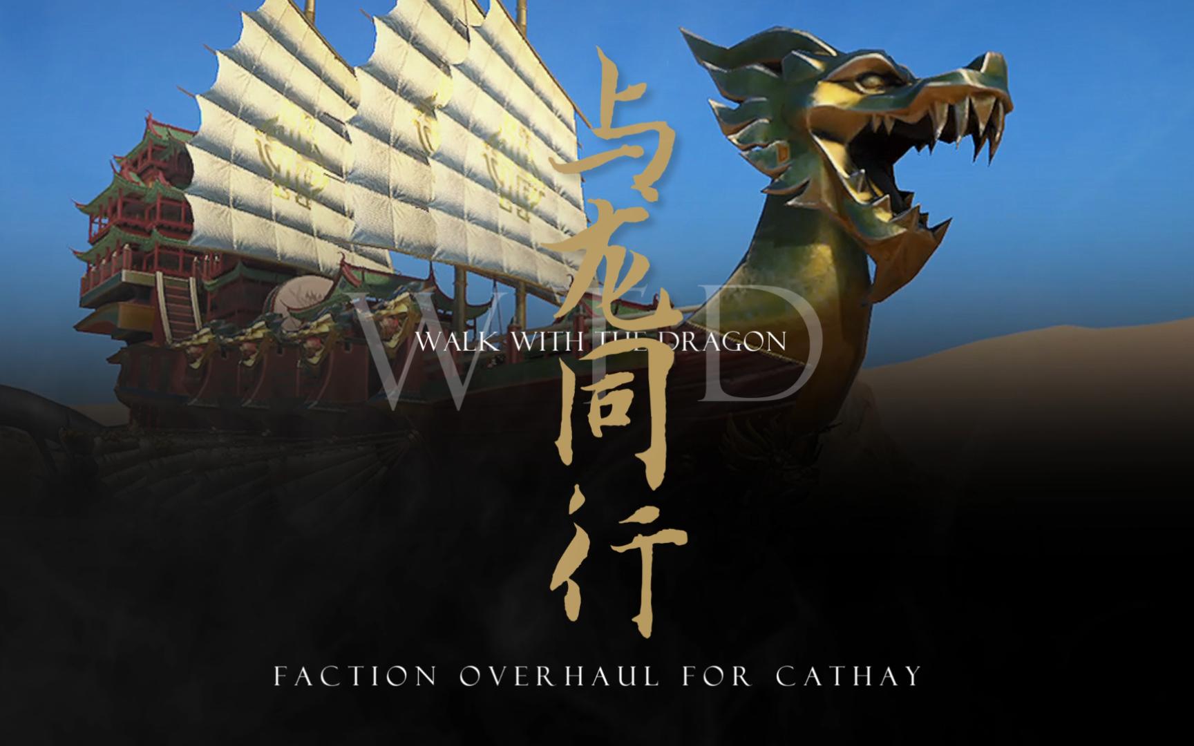 ...与龙同行新单位 宝船『龙碽』阿巴尔入侵事件 终焉战略选择_中古战锤
